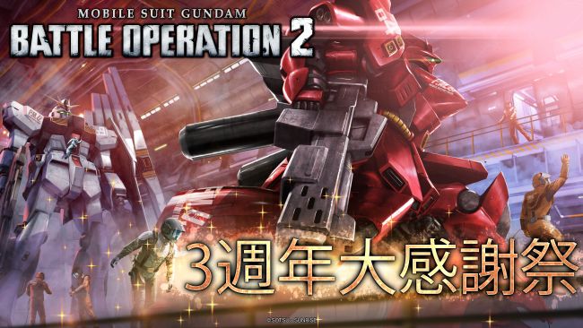 Mobile Suit Gundam: Battle Operation 2 - Gamereactor Turkey